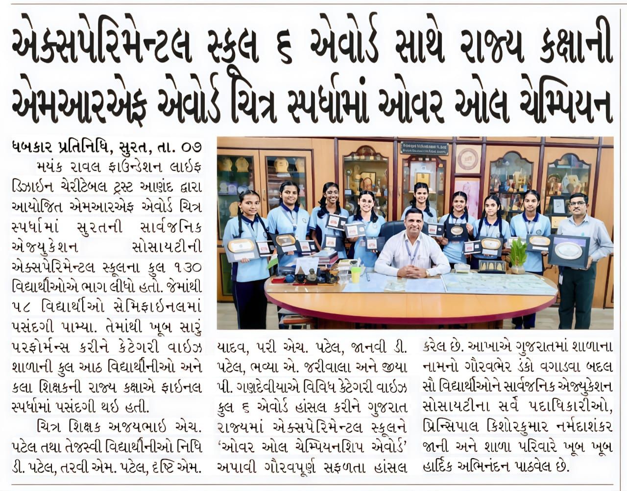 Drawing Competition - 2025 - Sarvajanik Education Society