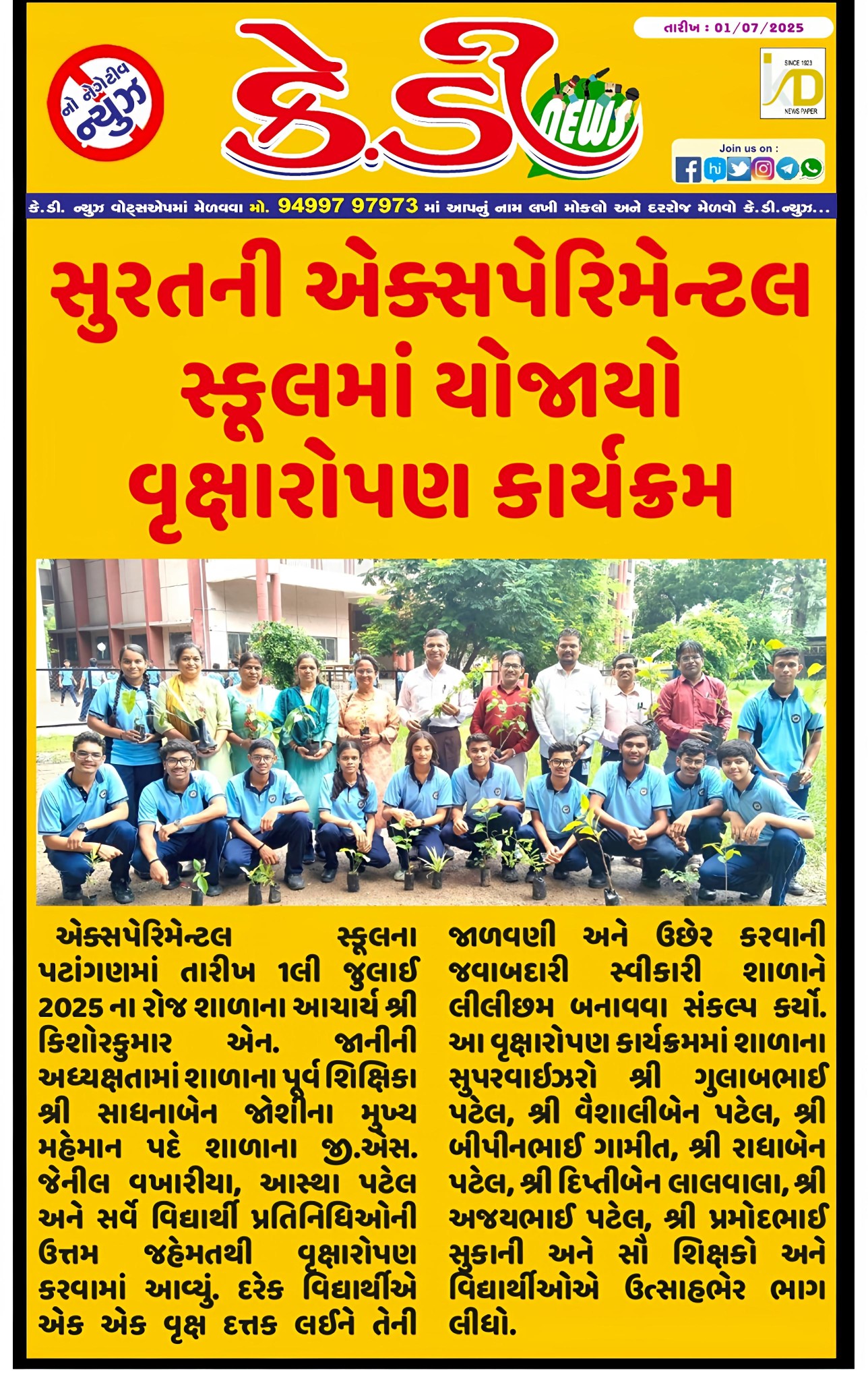 Vruksha Ropan - 2025 - Sarvajanik Education Society